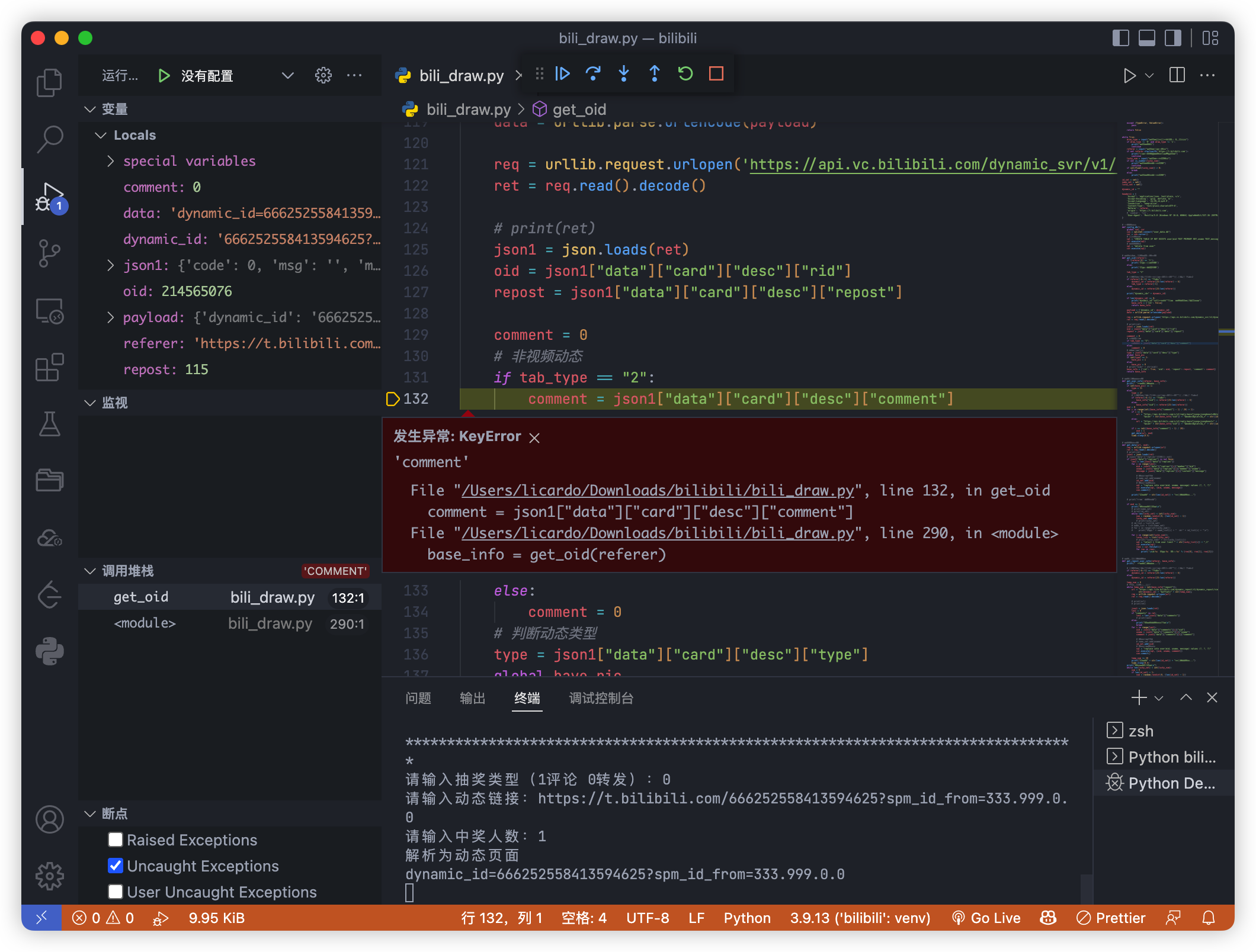 请问如何打包gui · Issue #1 · Ikaros-521/bilibili_draw · GitHub 请问如何打包gui · Issue #1 · Ikaros-521/bilibili_draw · GitHub