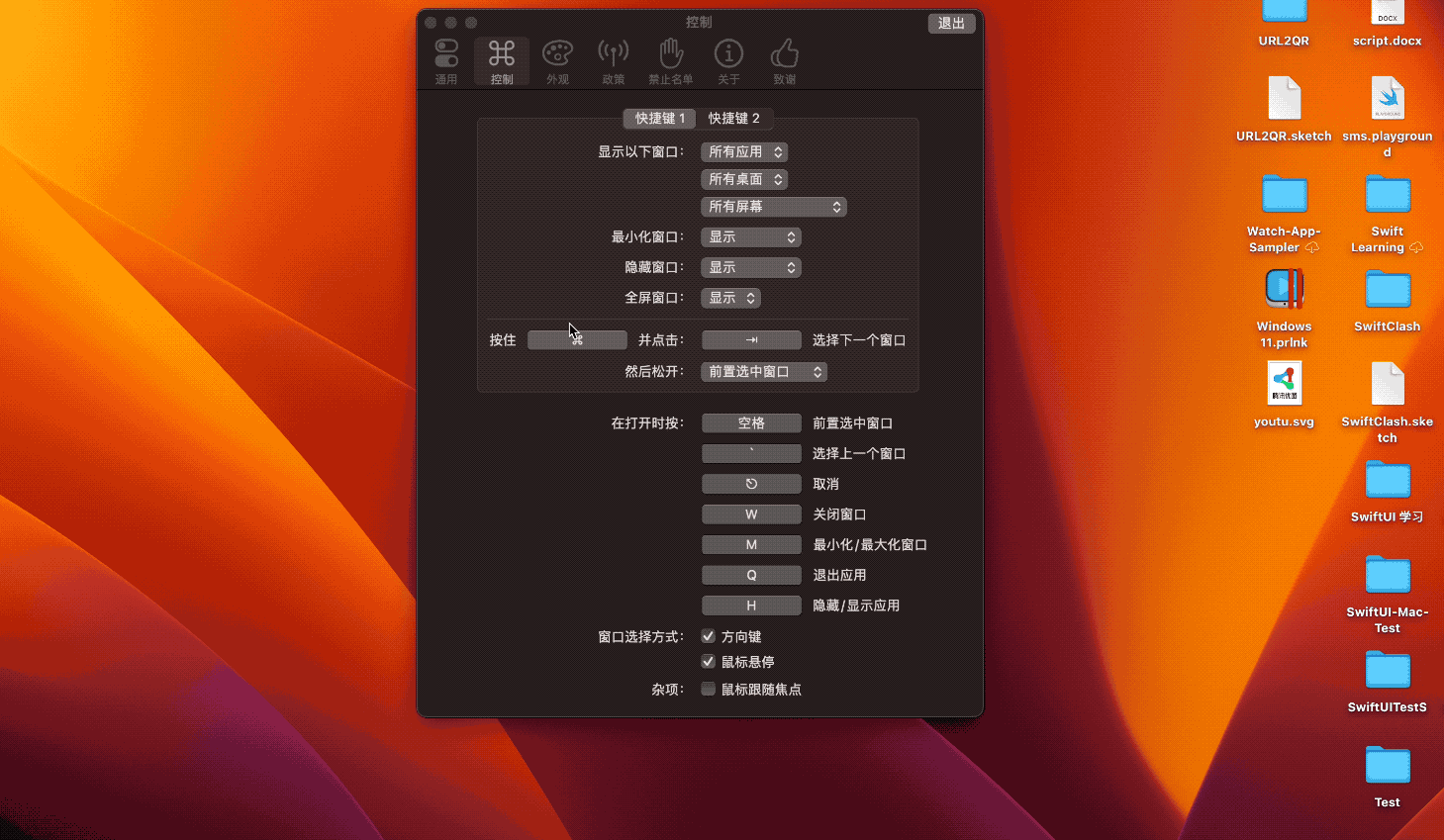 command+` shortcut not working on macOS 13 · Issue #1734 · lwouis/alt-tab-macos · GitHub