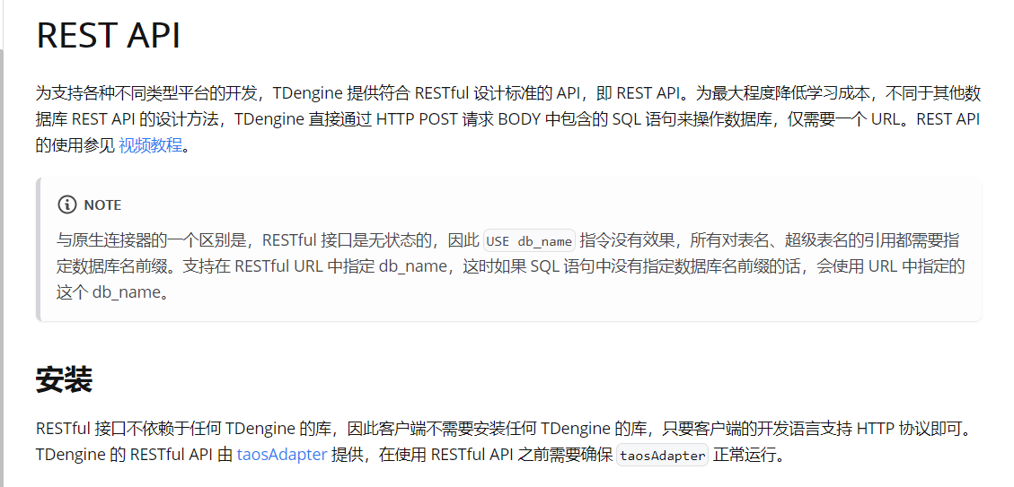 JDBC REST 连接目前不支持无模式写入 · Issue #19227 · taosdata/TDengine · GitHub