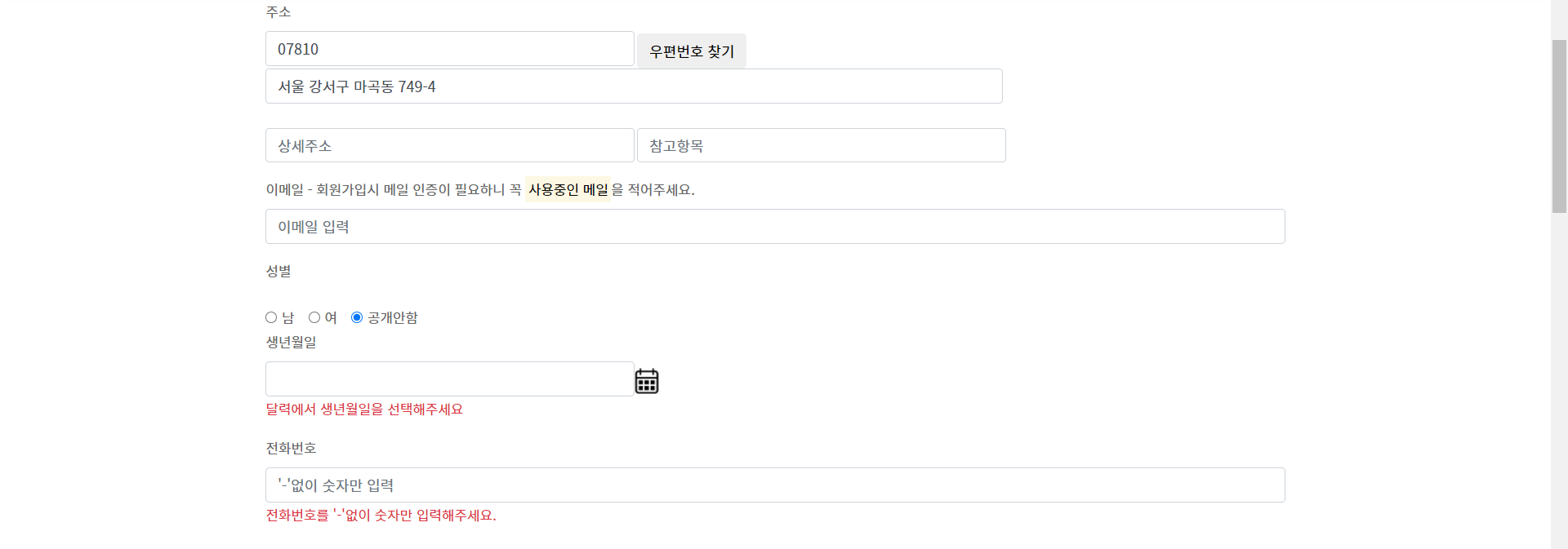 GitHub - naheechan/projectFinal