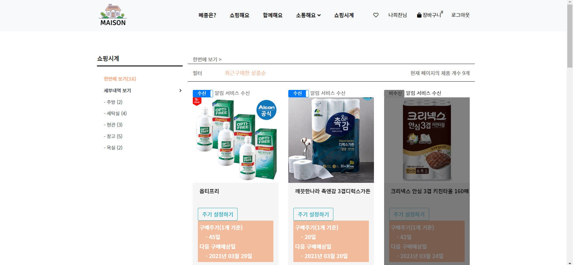 GitHub - naheechan/projectFinal