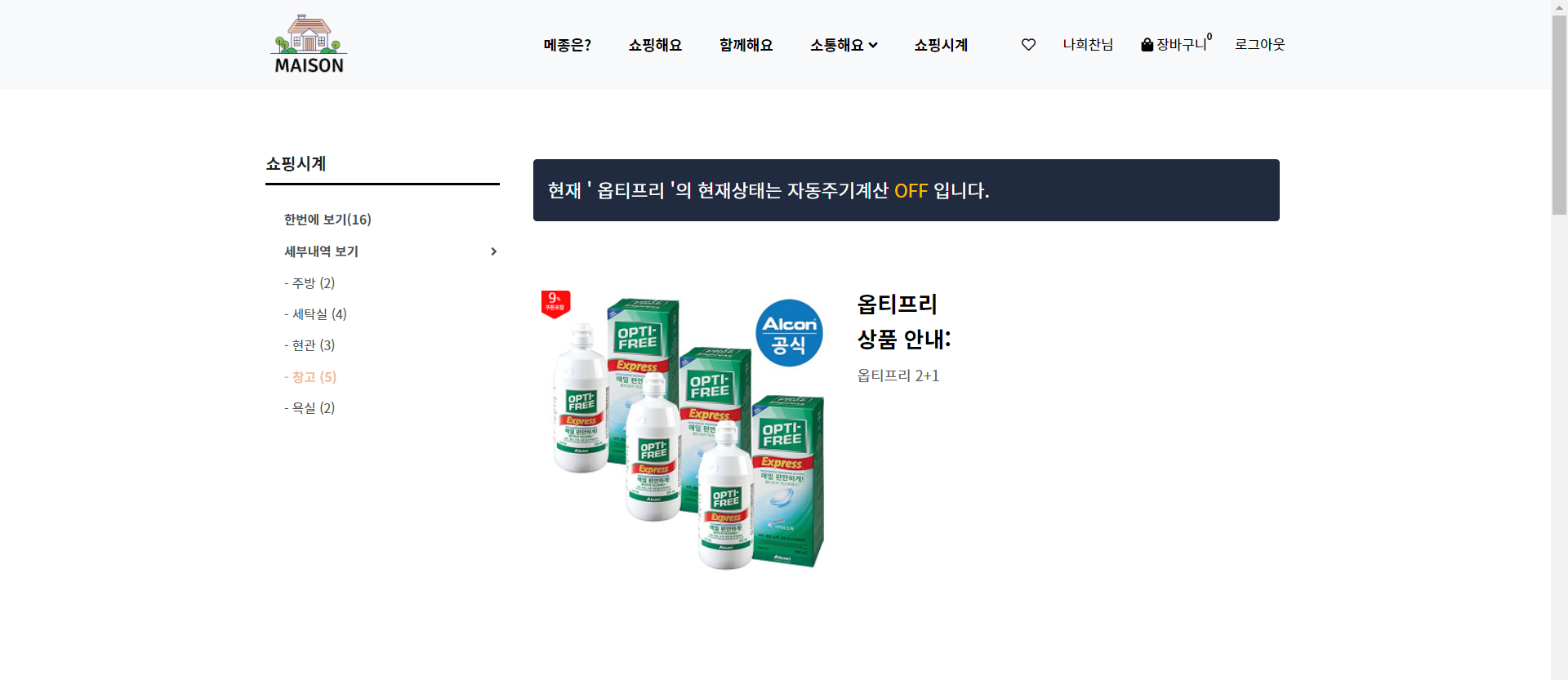 GitHub - naheechan/projectFinal