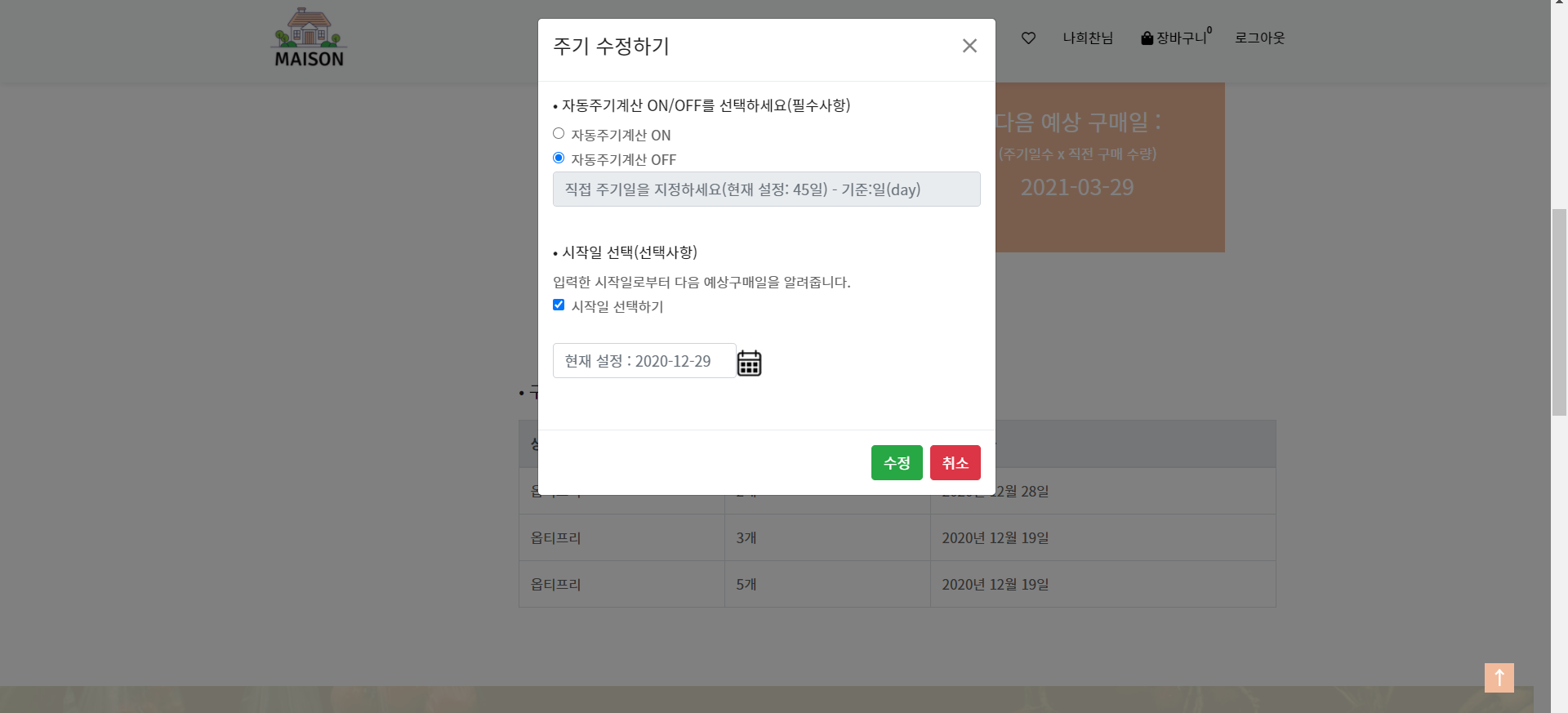 GitHub - naheechan/projectFinal