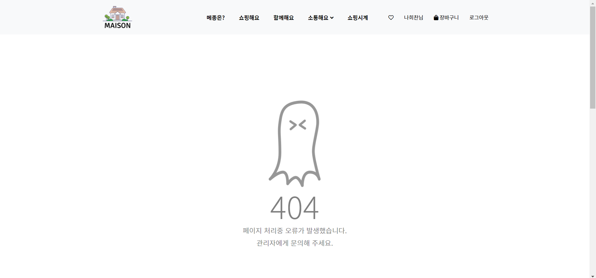 GitHub - naheechan/projectFinal