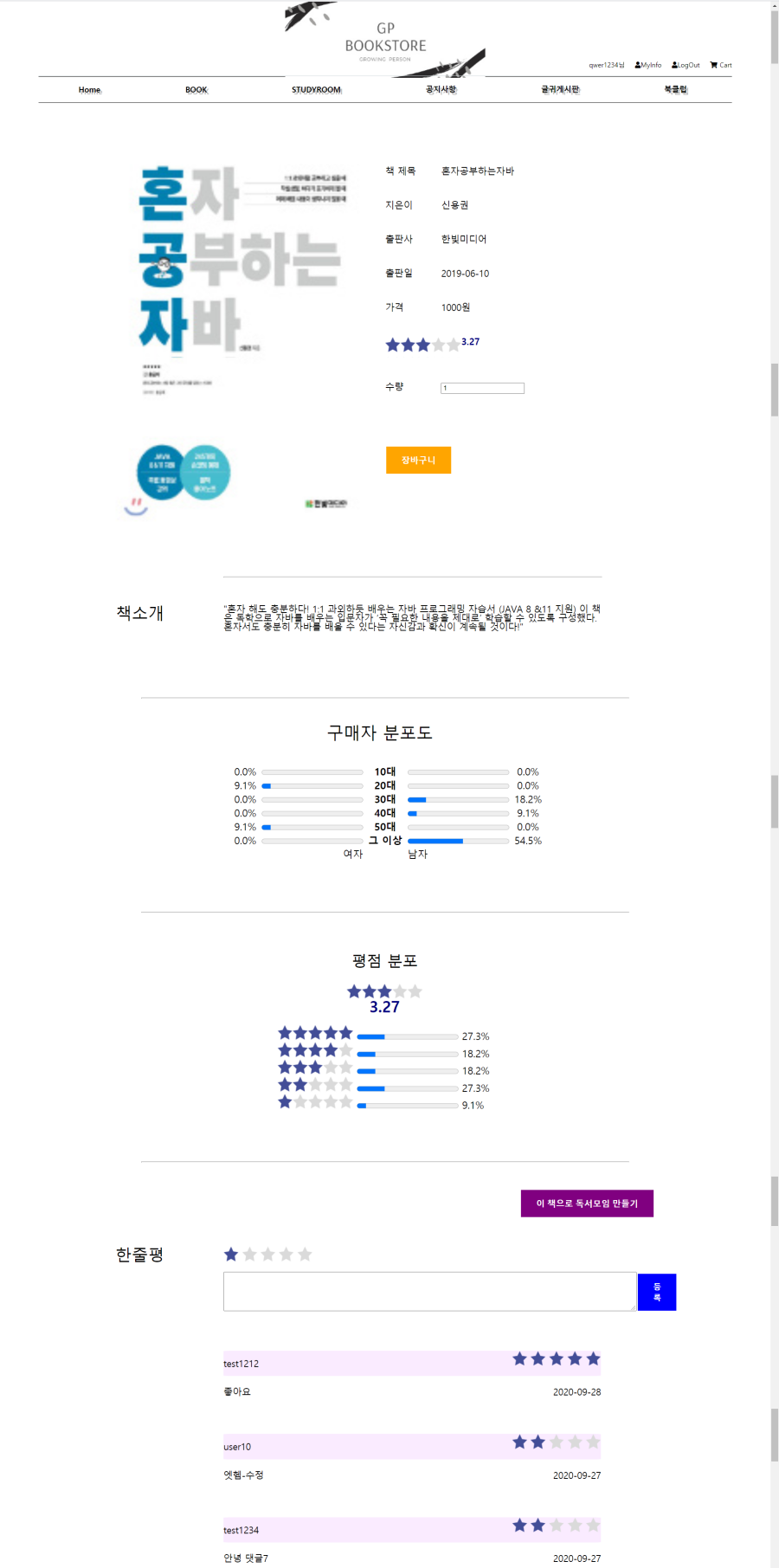 GitHub - naheechan/projectSemi