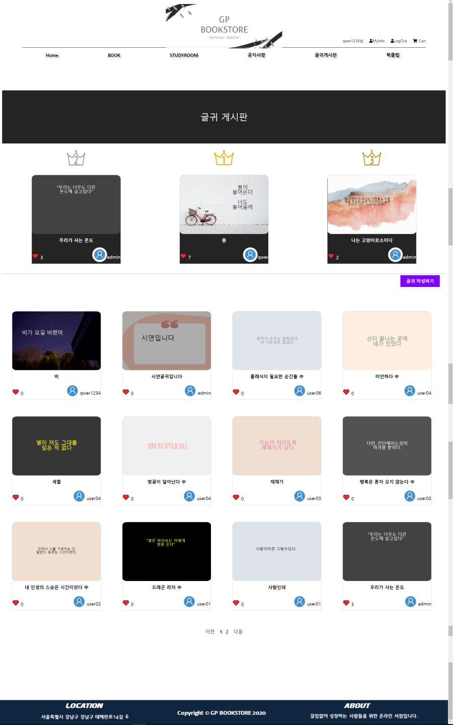 GitHub - naheechan/projectSemi