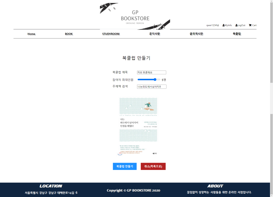 GitHub - naheechan/projectSemi