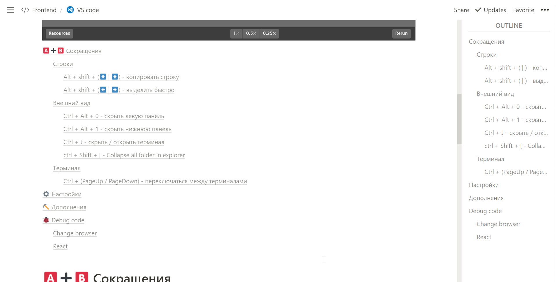 Bug: outline don't support emoji · Issue #27 · GorvGoyl/Notion-Boost-browser-extension · GitHub