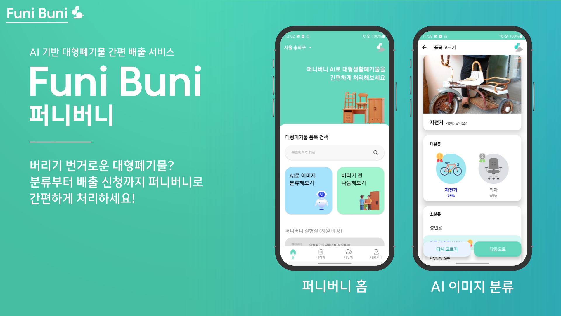 KT AIVLE School 3rd AI Team10 Organization · GitHub