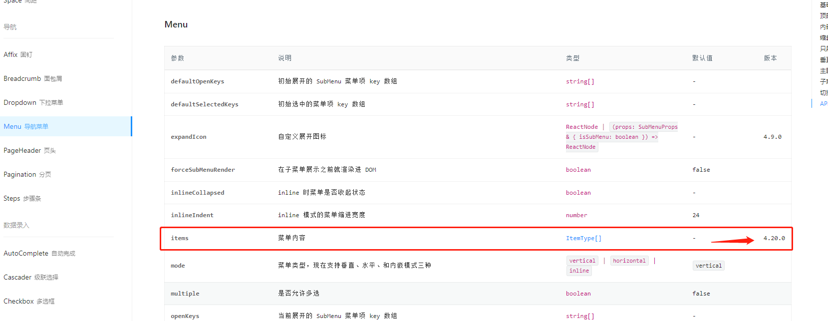 [Bug] umi4在开启layout后不能将路由配置映射到导航菜单中 · Issue #8174 · umijs/umi · GitHub