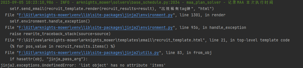 出现稀有tag邮件报错 · Issue #270 · ArkMowers/arknights-mower · GitHub