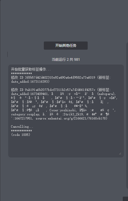 批量标签功能无法使用 · Issue #12 · uparrows/LANraragi_cn · GitHub