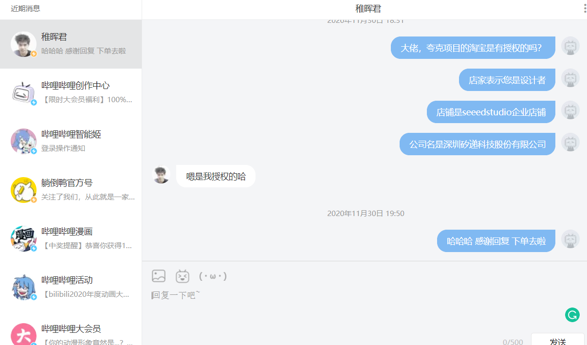 大佬有没有成品出售啊 · Issue #1 · peng-zhihui/Project-Quantum · GitHub