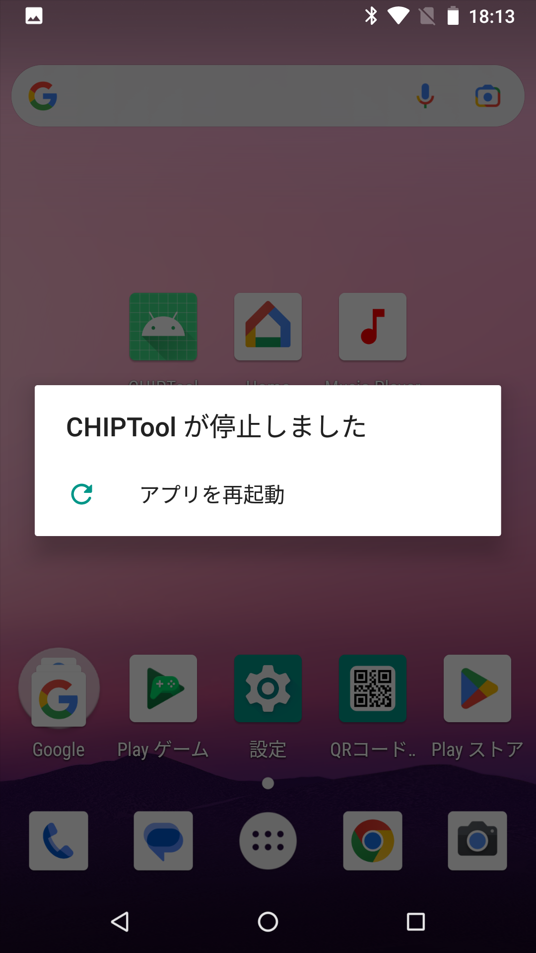 [BUG] Android CHIPTool crashes when running the readLocal Temperature command for a thermostat ...