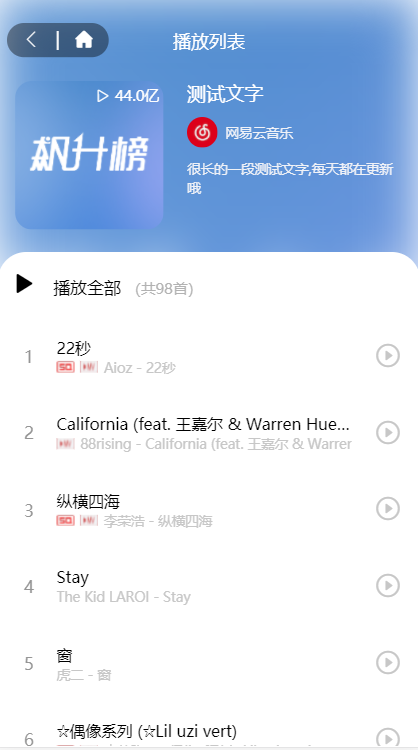 GitHub - Reuspect/uni-app-cloud-music: 后端接口是Github大神Binaryify的开源项目（项目地址：https://github.com ...