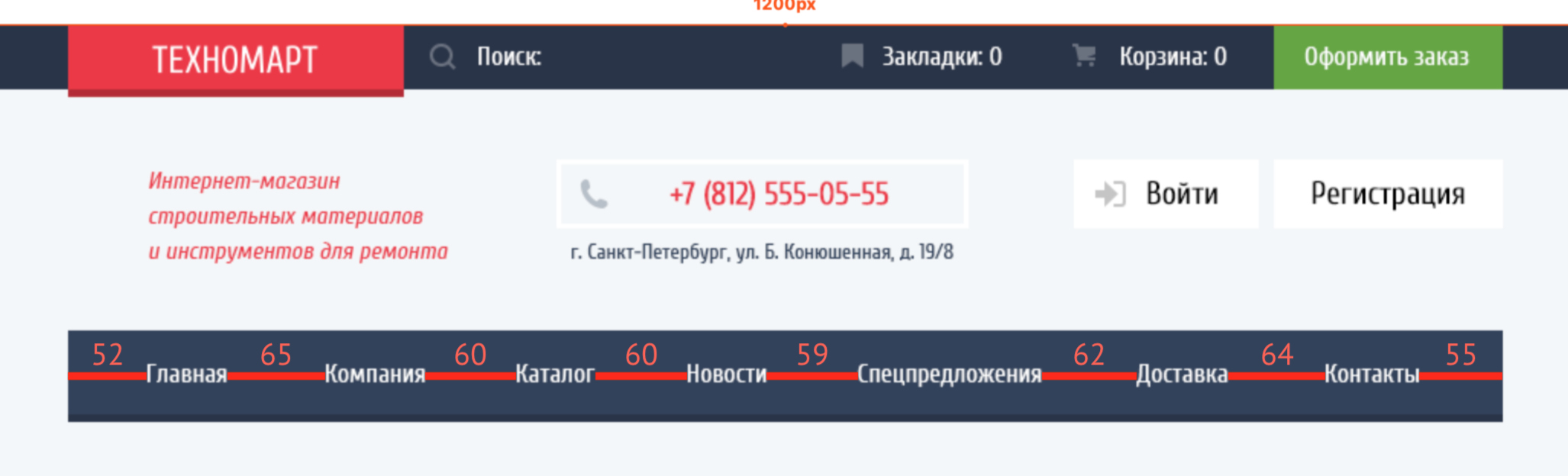 Техномарт: отступы в меню · Issue #468 · htmlacademy/yomoyo · GitHub