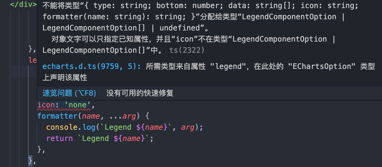 legend类型不全 · Issue #14344 · apache/echarts · GitHub