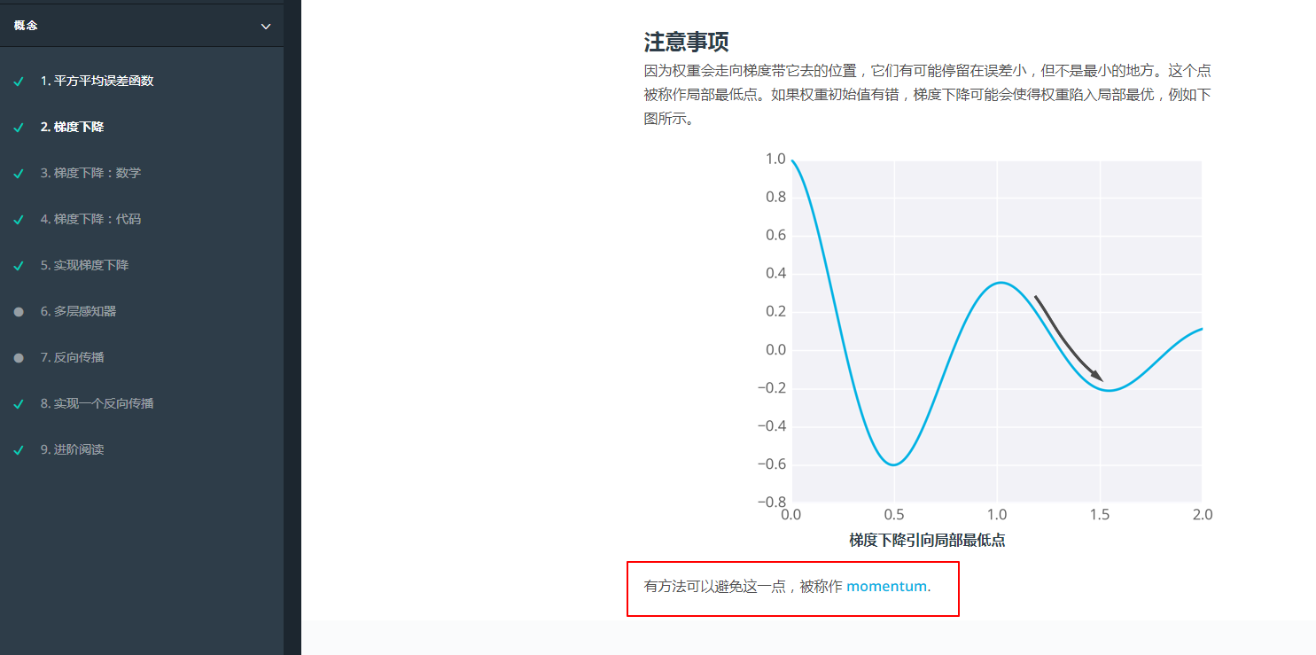 2自然语言处理> 课程5：实现梯度下降 >【2.梯度下降】> 英文未翻译链接无法打开 · Issue #164 · udacity/cn-nlp-issue-report · GitHub