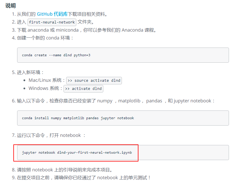 2自然语言处理> 项目：你的第一个神经网络 >【3.项目】> 步骤顺序与文件名 · Issue #179 · udacity/cn-nlp-issue-report · GitHub
