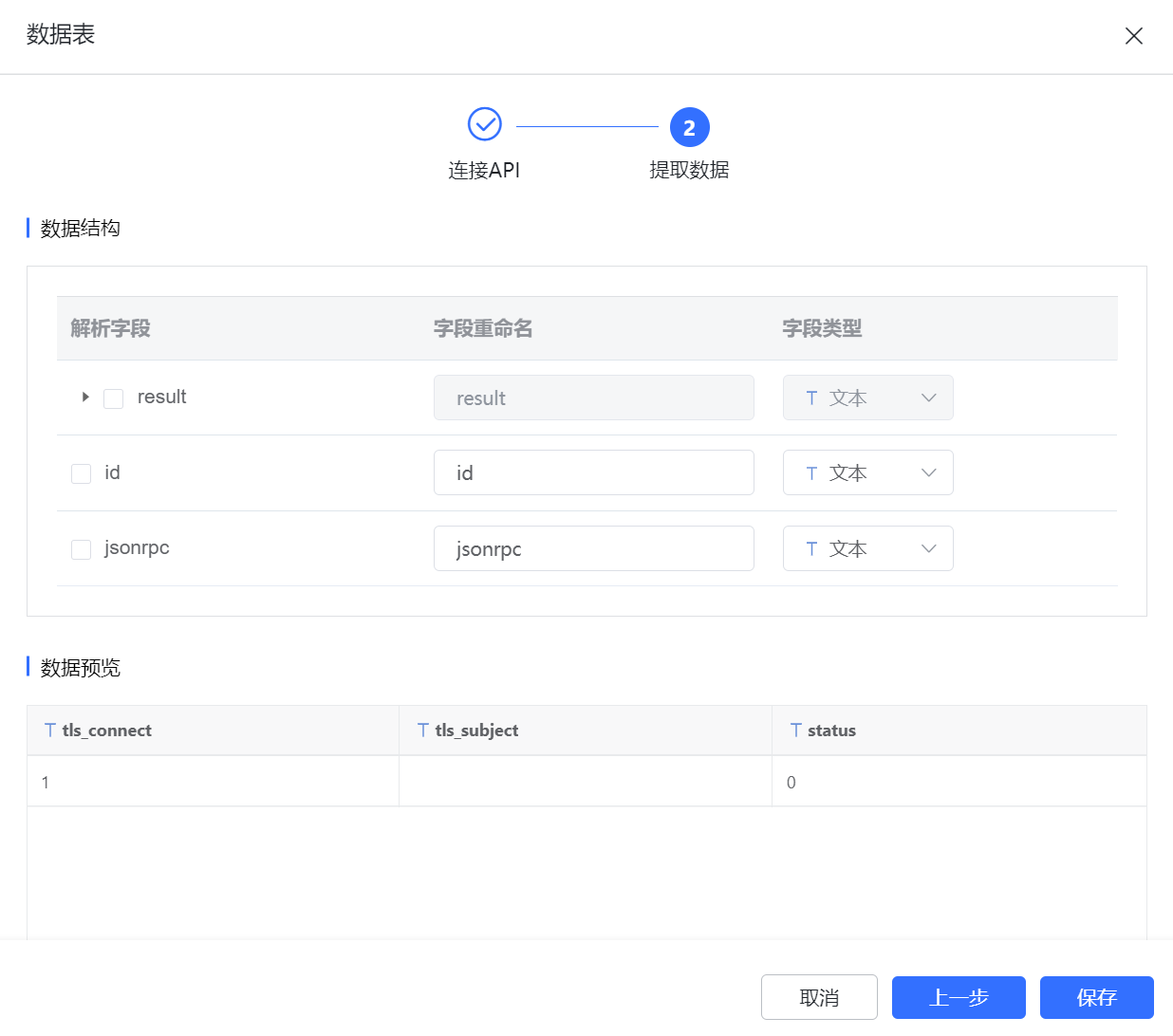 [Bug] API 数据源数据同步失败 · Issue #3637 · dataease/dataease · GitHub
