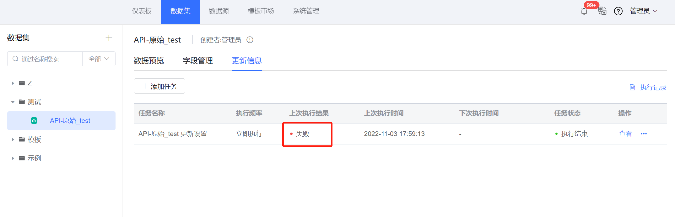[Bug] API 数据源数据同步失败 · Issue #3637 · dataease/dataease · GitHub