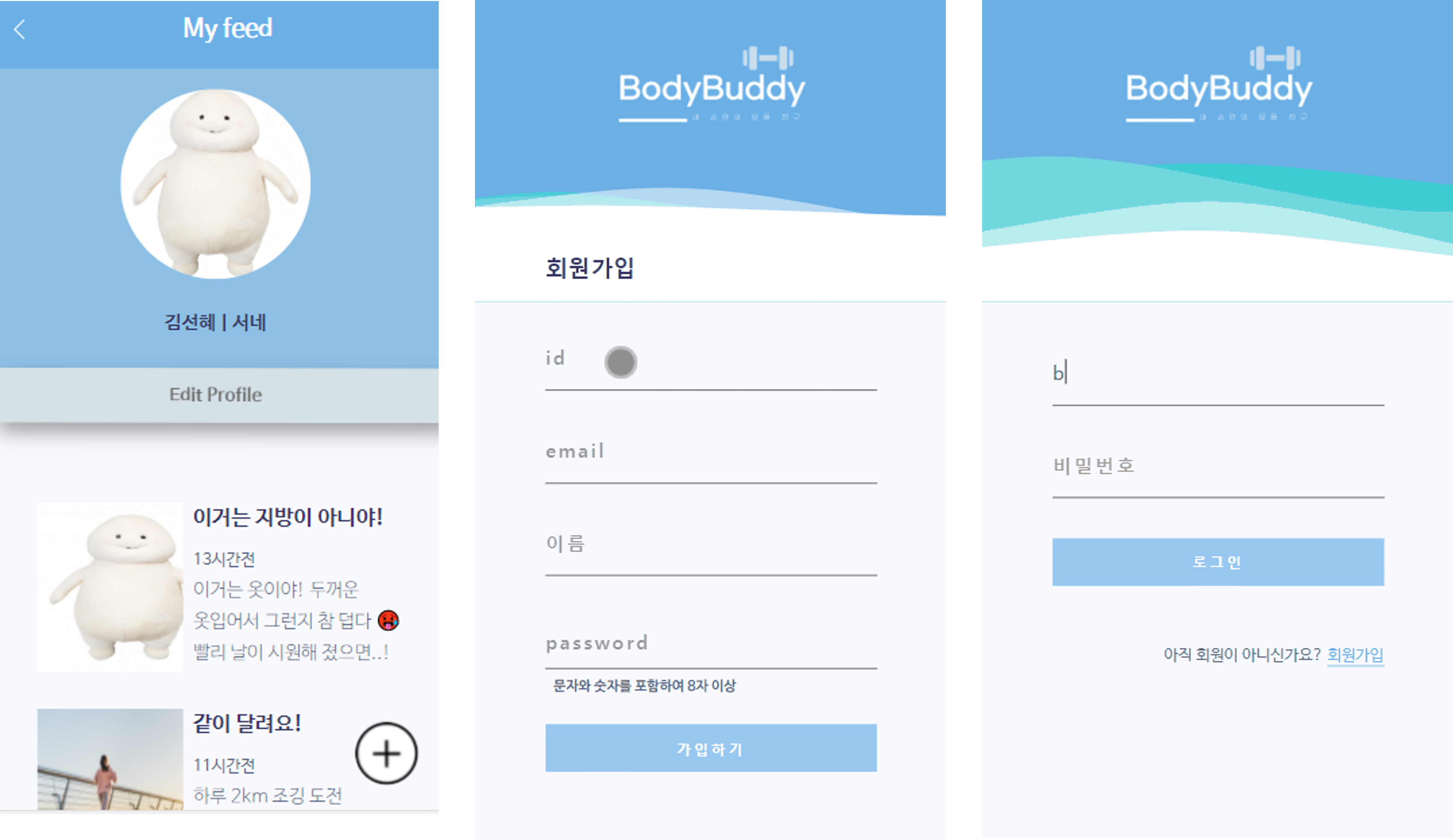 GitHub - ssunhye/bodybuddy