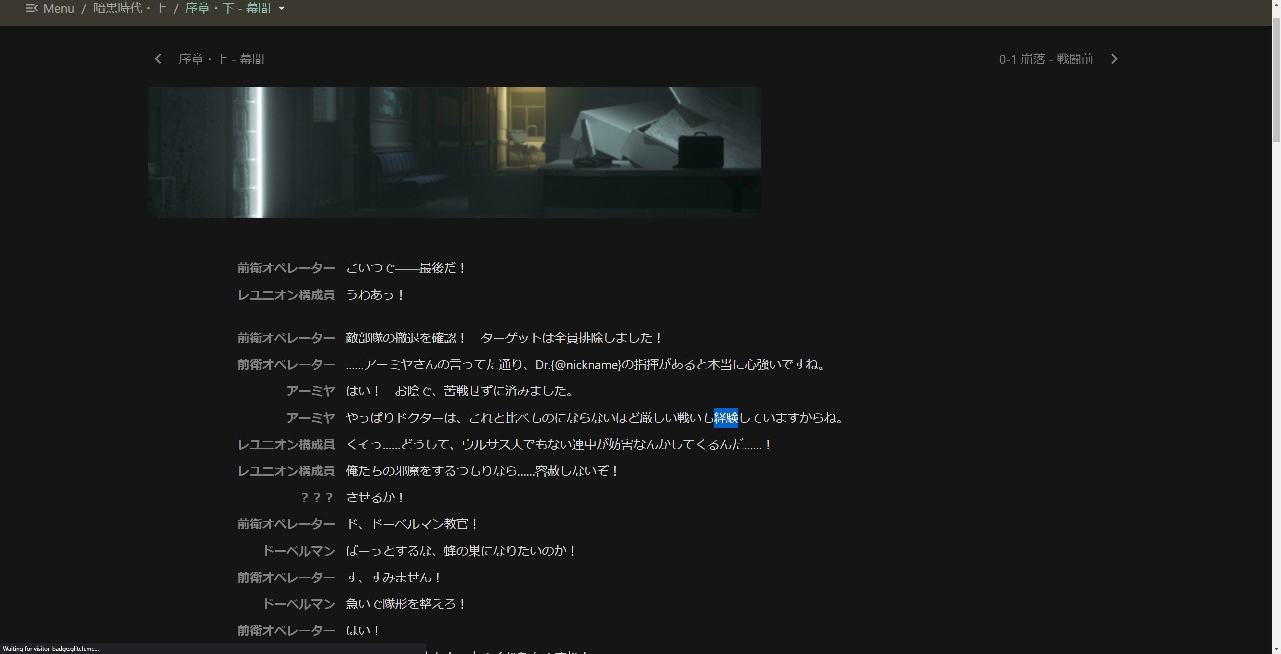 Forcing correct fonts for Japanese · Issue #46 · 050644zf/ArknightsStoryTextReader · GitHub
