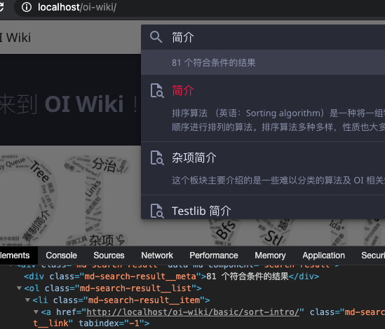 [BUG]部署在网站子目录下搜索功能返回的href不正确 · Issue #2834 · OI-wiki/OI-wiki · GitHub