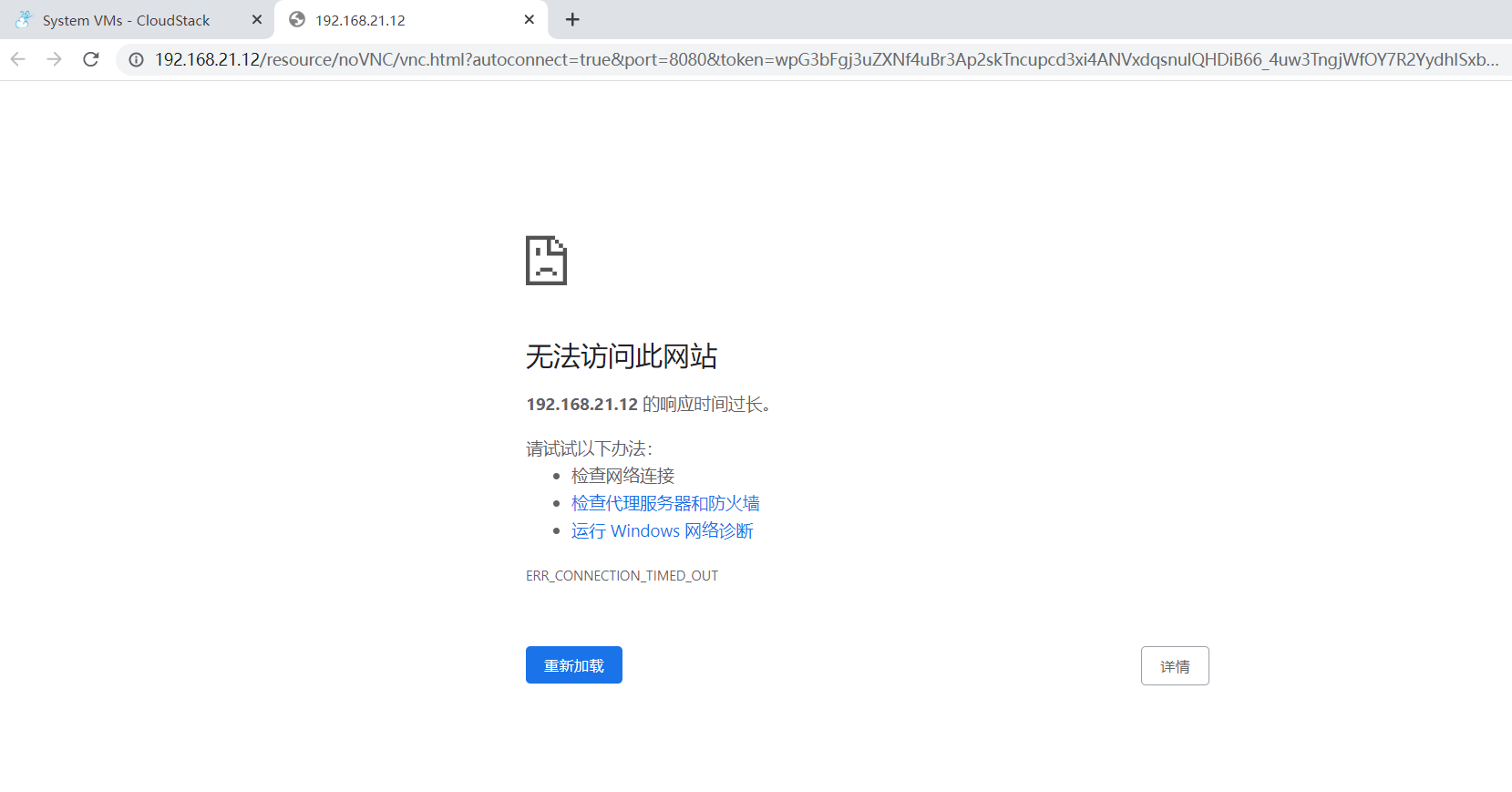 NoVNC cannot be accessed through a browser · Issue #7481 · apache/cloudstack · GitHub