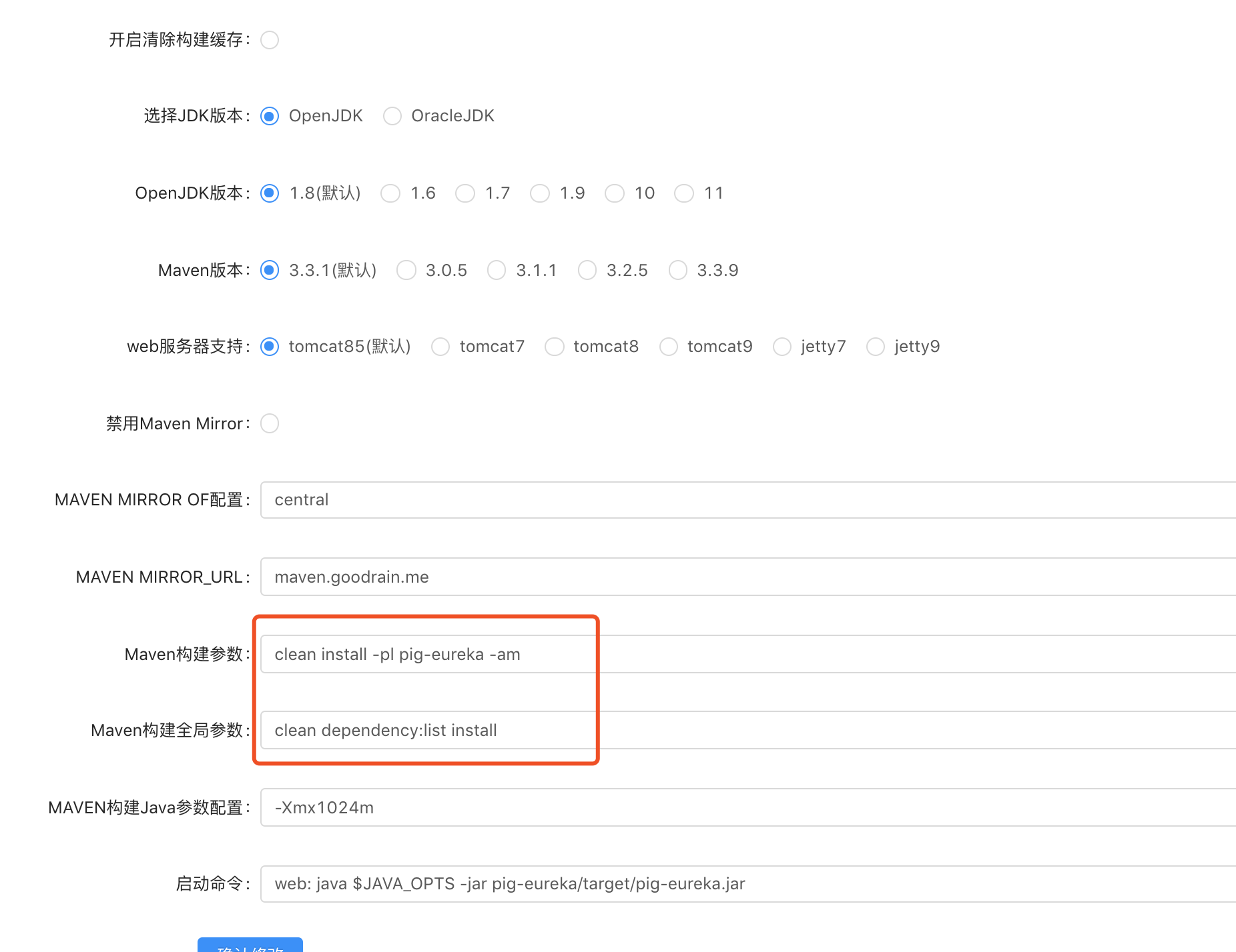 多模块构建，构建参数和构建全局参数有重复 · Issue #356 · goodrain/rainbond · GitHub