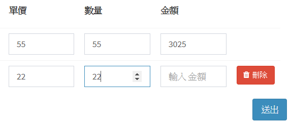 jquery 即時計算 · Issue #2982 · z-song/laravel-admin · GitHub