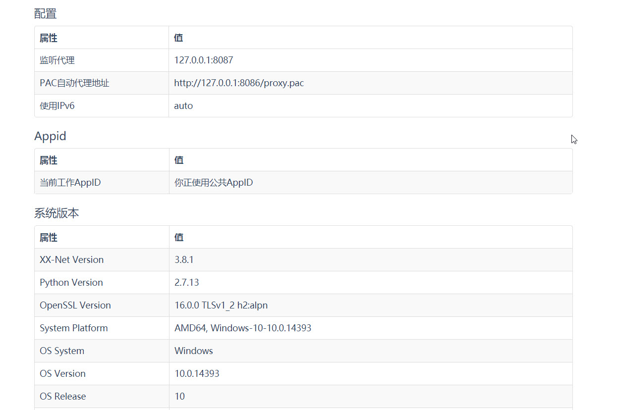 XX-NET IPv6 Status Fail 一只都是这样，一两个月之前，不能科学上网了 · Issue #8520 · XX-net/XX-Net · GitHub
