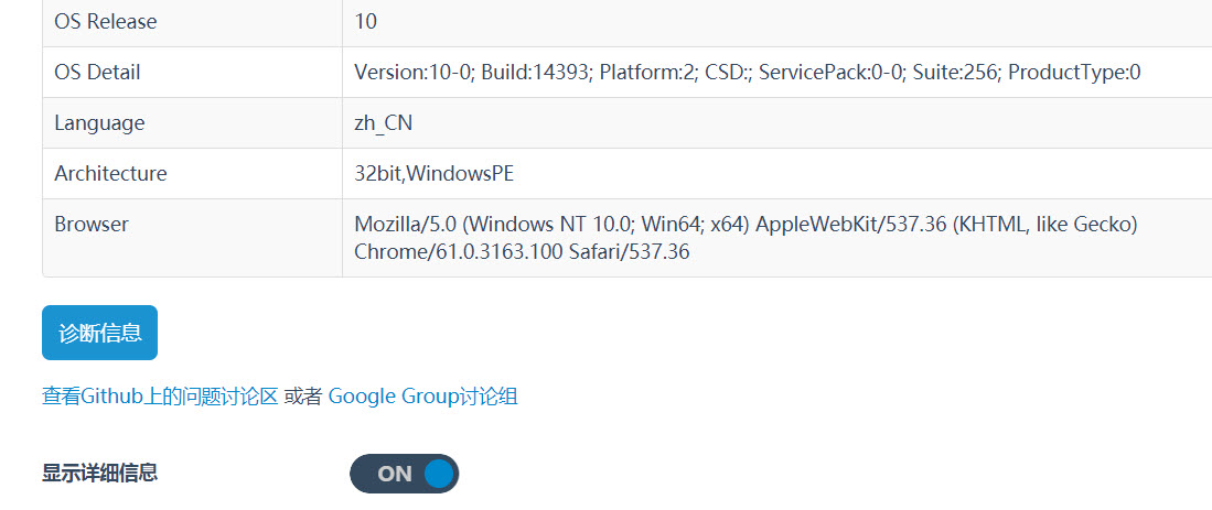XX-NET IPv6 Status Fail 一只都是这样，一两个月之前，不能科学上网了 · Issue #8520 · XX-net/XX-Net · GitHub