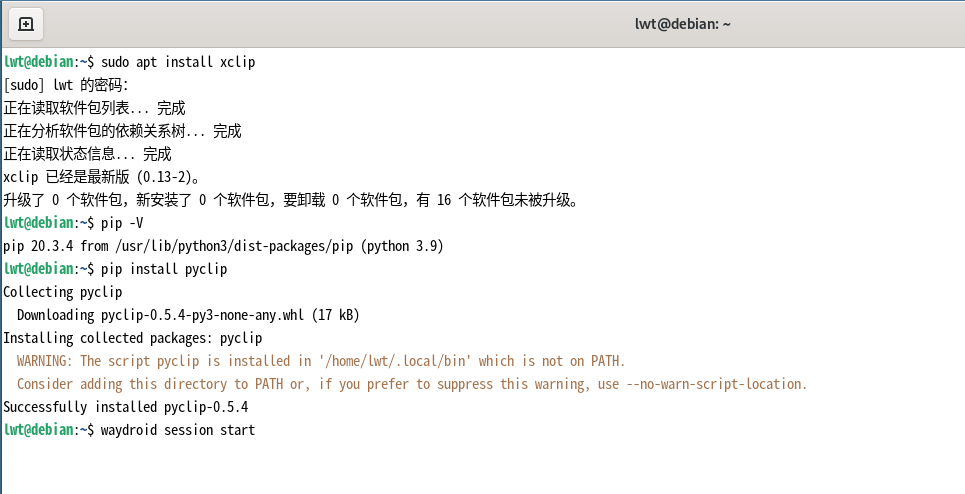 debian sway init error · Issue #32 · waydroid/waydroid · GitHub