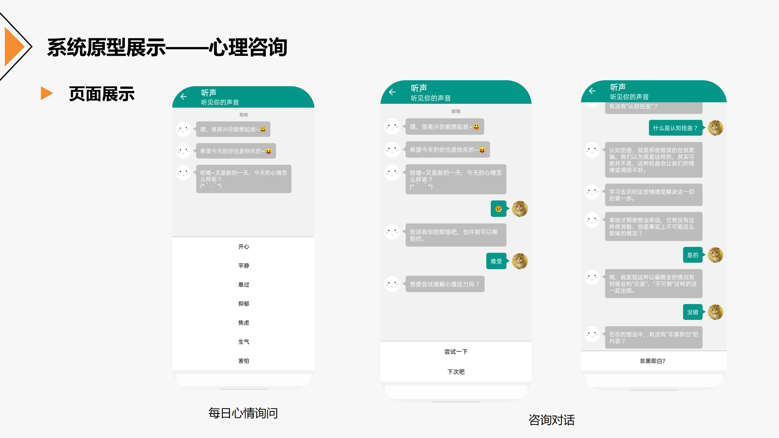GitHub - xxQ1999/chatbot_for_depression: 本科毕设，面向高校学生抑郁心理的聊天机器人