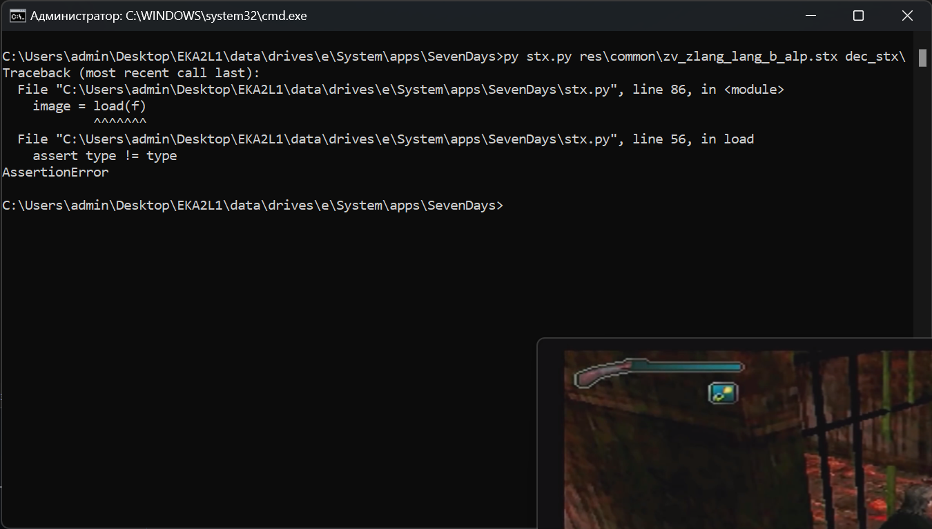 stx conversion error · Issue #9 · minexew/Soft3D-RE · GitHub
