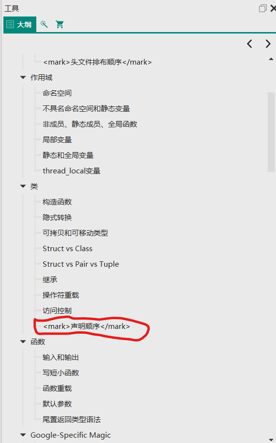 段落标题中的html元素在大纲中没有渲染 · Issue #1589 · vnotex/vnote · GitHub