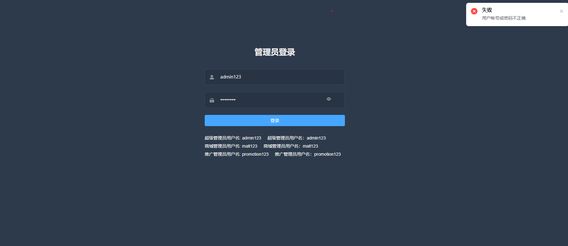后台登录不进去 · Issue #378 · linlinjava/litemall · GitHub