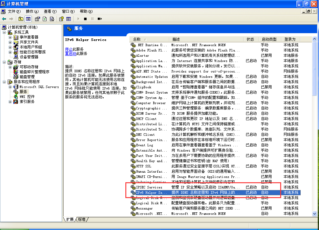 IPv6 Status Fail，一直“尚未建立连接” · Issue #8543 · XX-net/XX-Net · GitHub