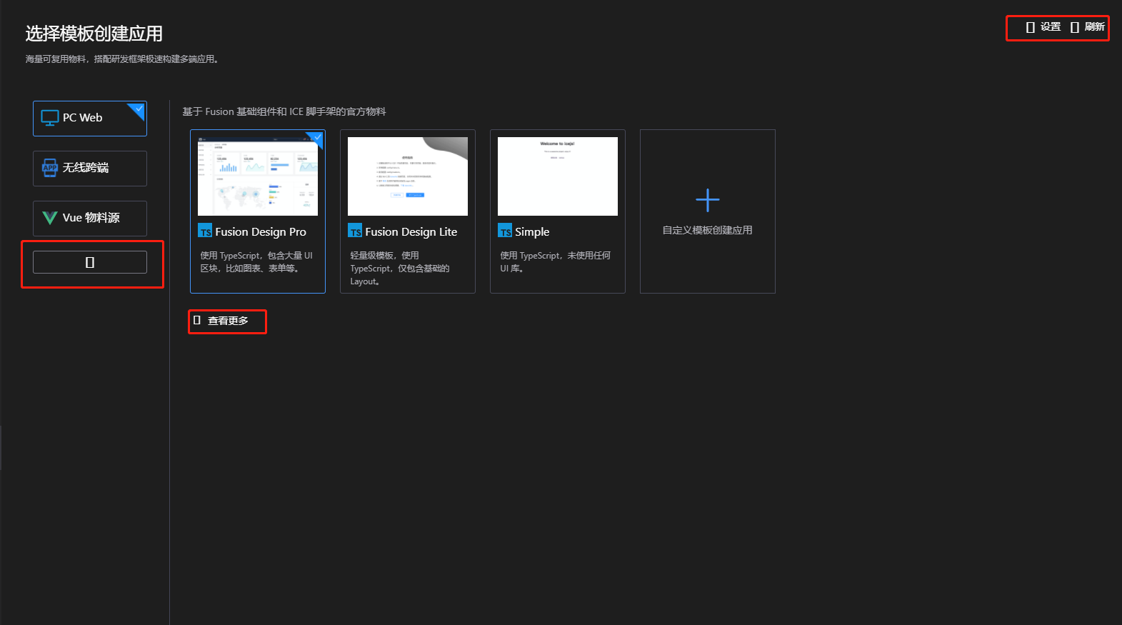 为什么没有图标，是不是vscode原因啊。。。 · Issue #4362 · alibaba/ice · GitHub