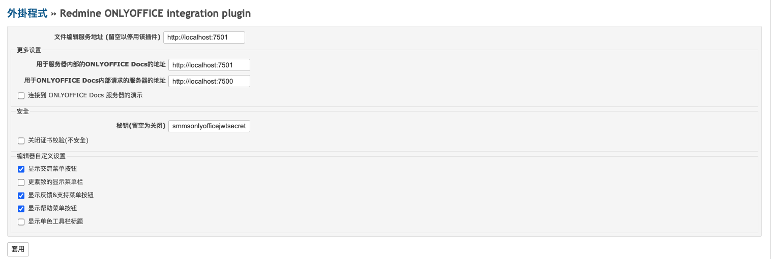Download file error when open file in redmine · Issue #47 · ONLYOFFICE/onlyoffice-redmine · GitHub