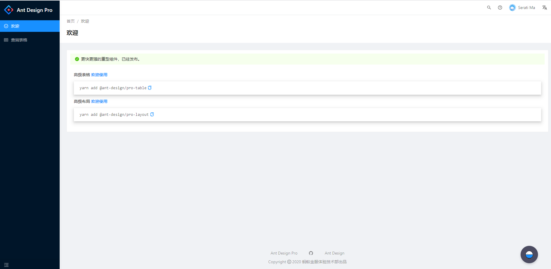 预览链接里面的流程图哪去了，clone下载项目里面没有看到呀🧐[问题] · Issue #7026 · ant-design/ant-design-pro · GitHub