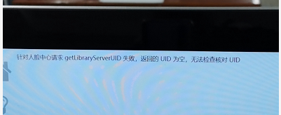 人脸中心常见问题 · Issue #486 · DigitalPlatform/dp2 · GitHub