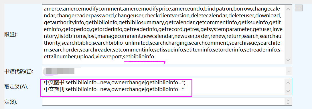 分馆账号无法修改通过册登记窗自建的书目 · Issue #847 · DigitalPlatform/dp2 · GitHub
