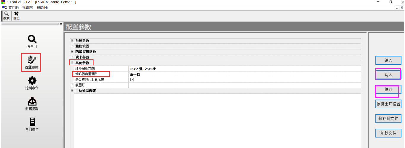 门禁声音调节及人流量记录重置 · Issue #856 · DigitalPlatform/dp2 · GitHub