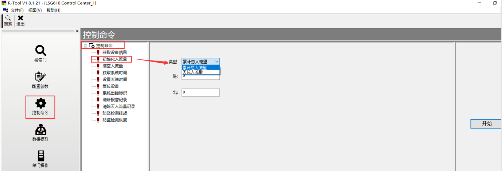 门禁声音调节及人流量记录重置 · Issue #856 · DigitalPlatform/dp2 · GitHub