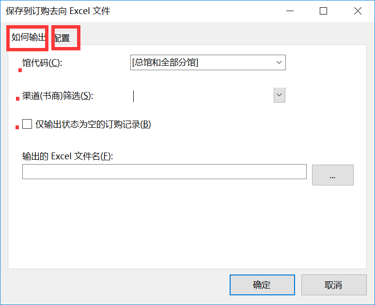 “导出订购分配去向 Excel 文件”功能 的使用 （初稿） · Issue #102 · DigitalPlatform/dp2 · GitHub