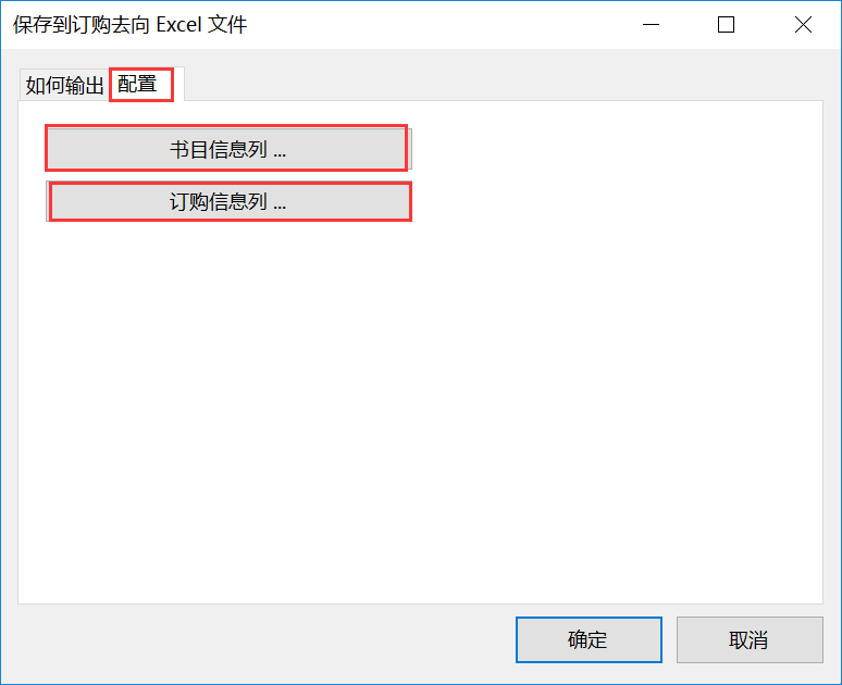 “导出订购分配去向 Excel 文件”功能 的使用 （初稿） · Issue #102 · DigitalPlatform/dp2 · GitHub