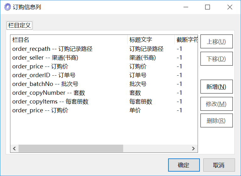 “导出订购分配去向 Excel 文件”功能 的使用 （初稿） · Issue #102 · DigitalPlatform/dp2 · GitHub
