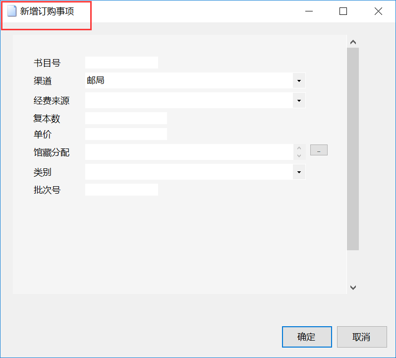 “导出订购分配去向 Excel 文件”功能 的使用 （初稿） · Issue #102 · DigitalPlatform/dp2 · GitHub